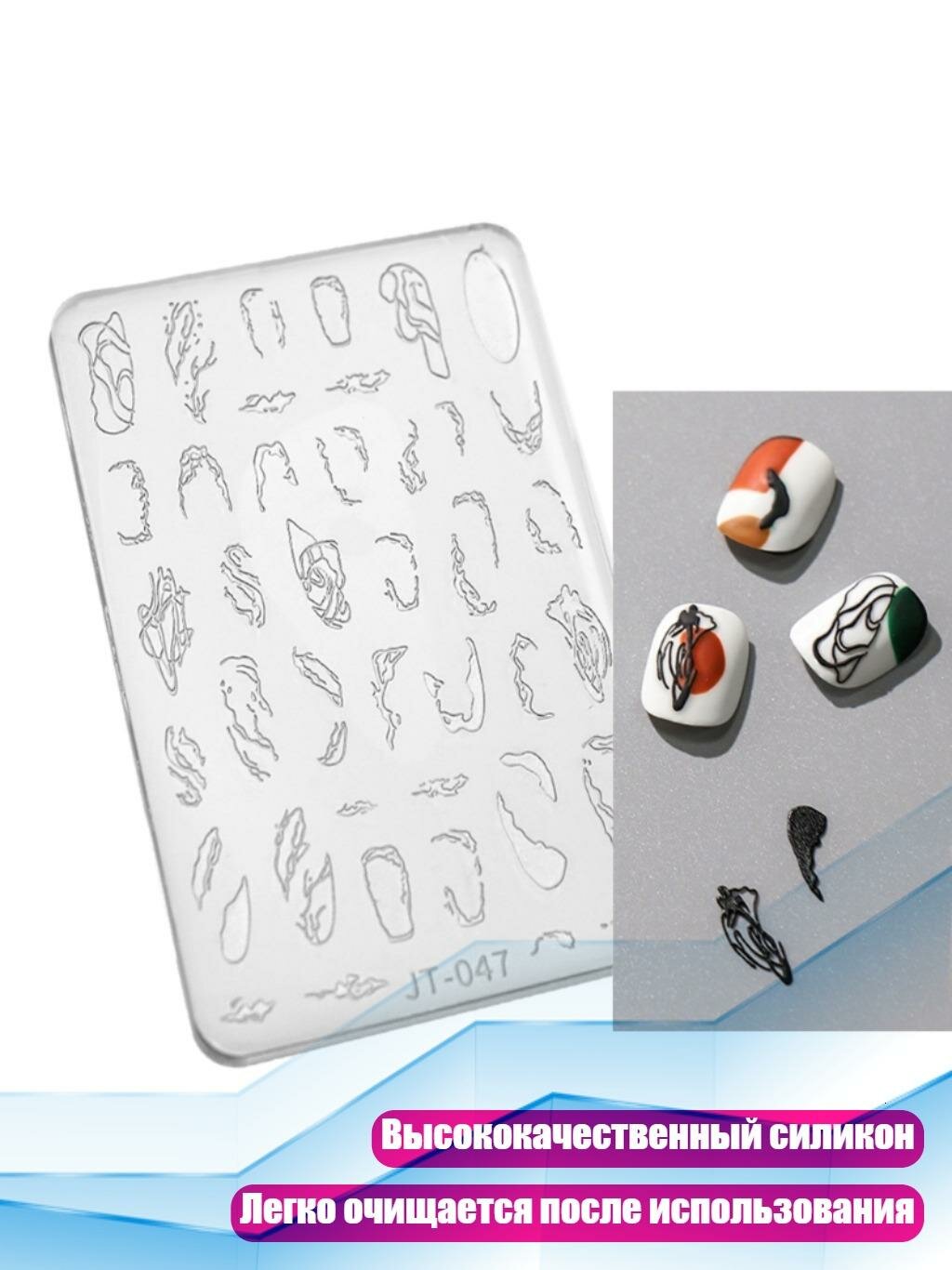 Кристалл-трафарет для ногтевого дизайна, JT047