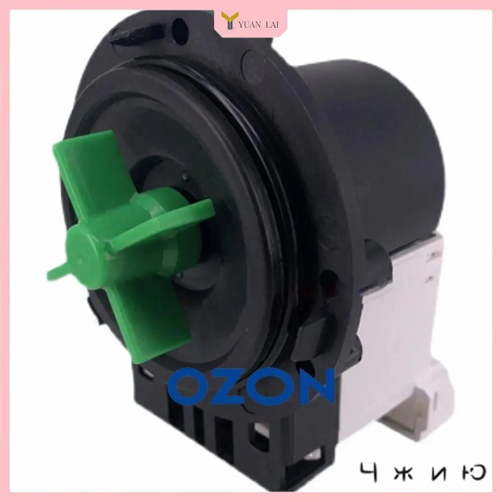 Эксклюзивный комплект для машинной стирки