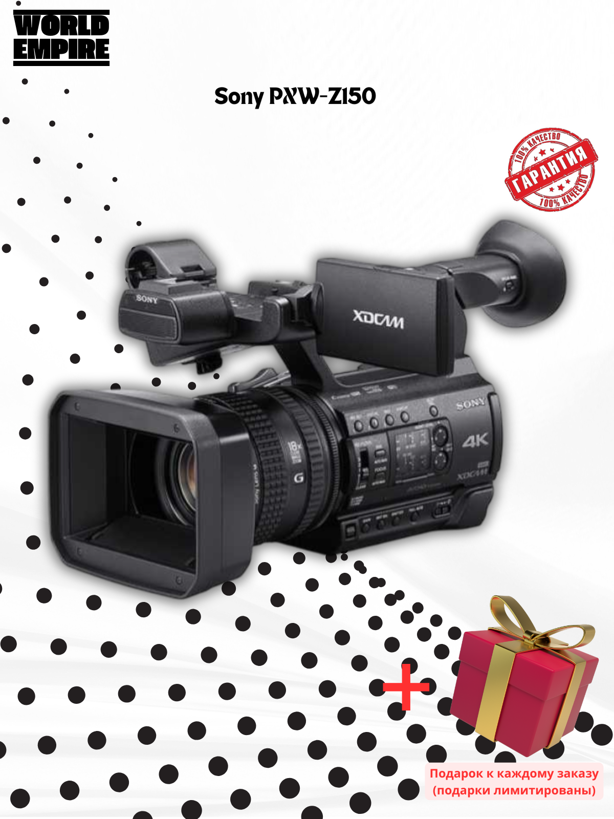 Видеокамера SONY PXW-Z150