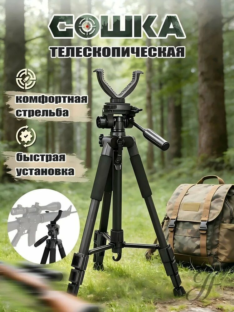 Держатель для оружия