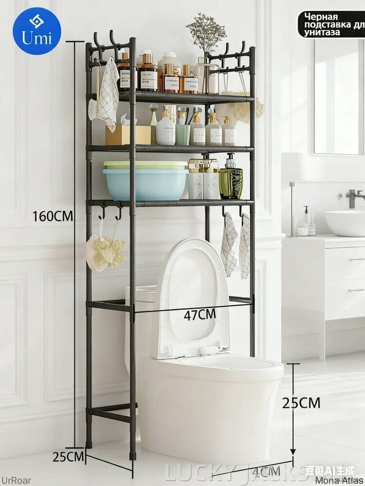 Стеллаж для ванной, 47х25х160 см