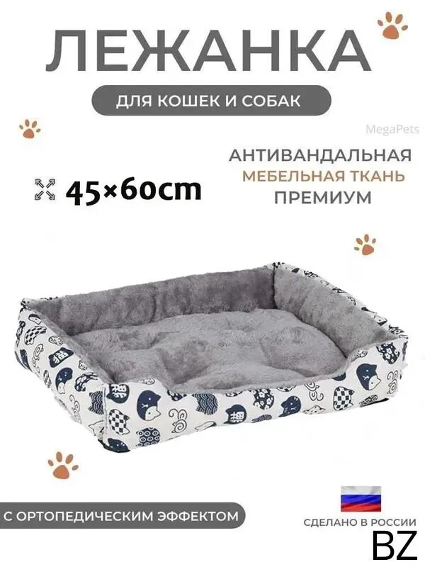 Лежанка для кошек и собак мелких и средних пород