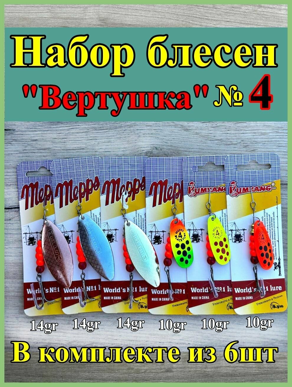 Блесна рыболовная