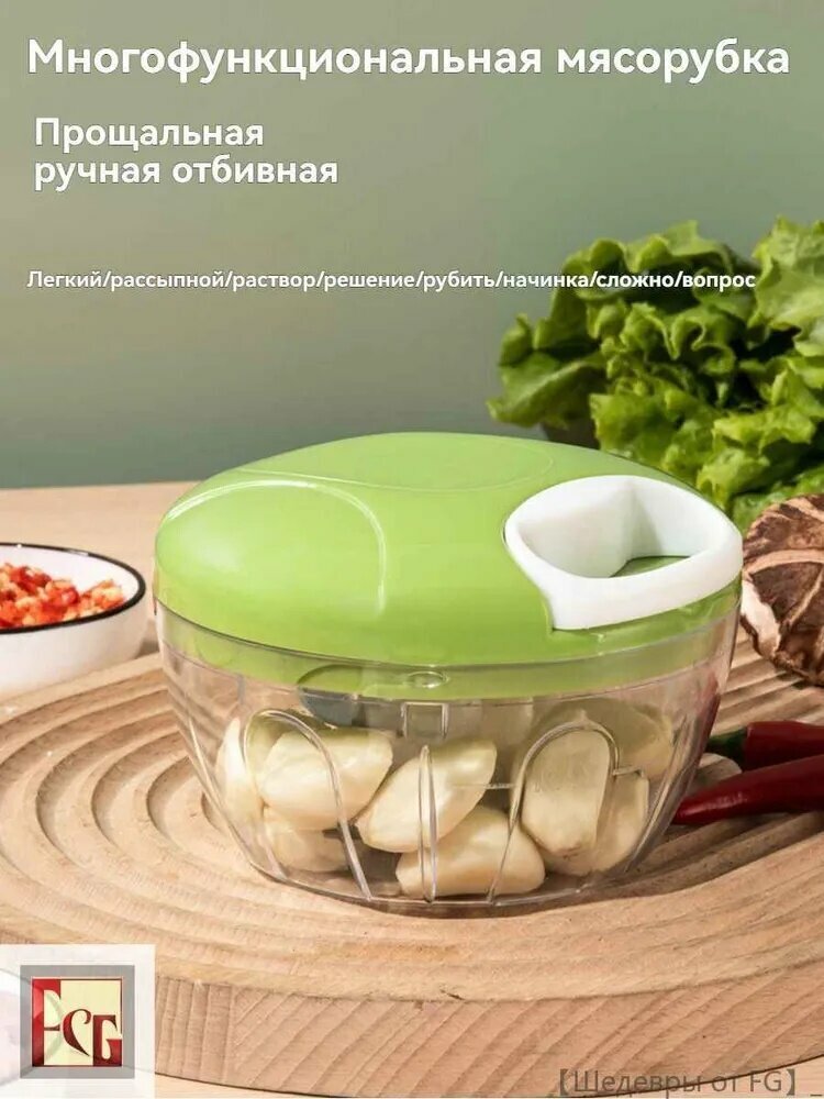 Многофункциональная мясорубка