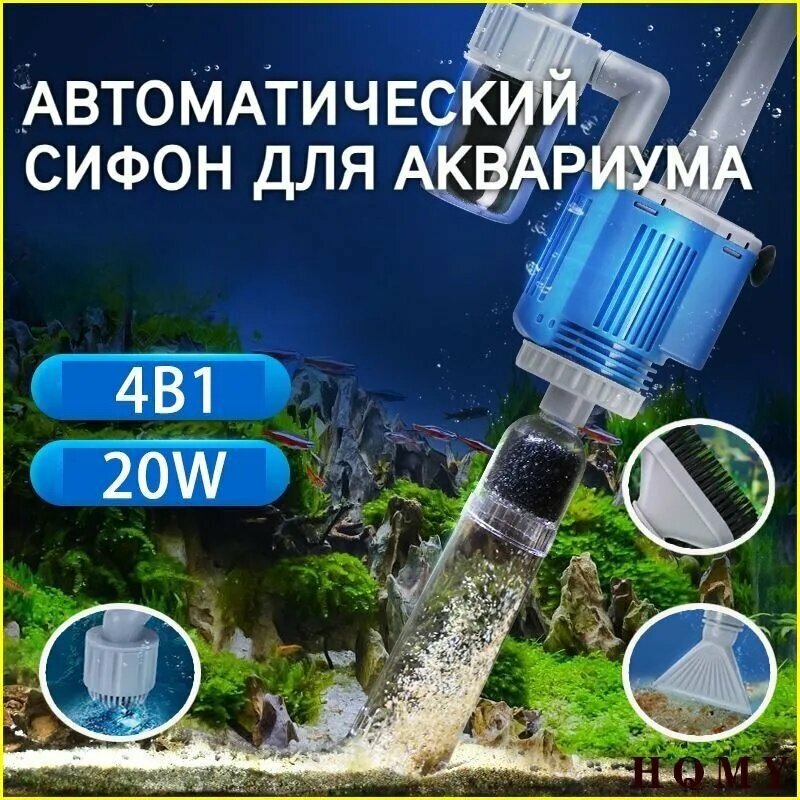 Эксклюзивный очиститель грунта