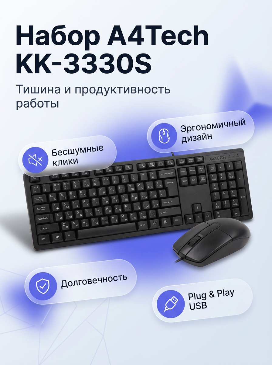 Набор A4Tech KK-3330S клав: черный мышь: черный USB KK-3330S USB (BLACK)