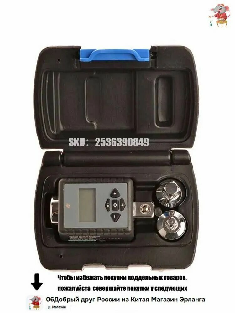 Цифровой динамометрический ключ MXITA 2-200Нм с переходниками, с экраном, для машины / электронный динамометрический ключ
