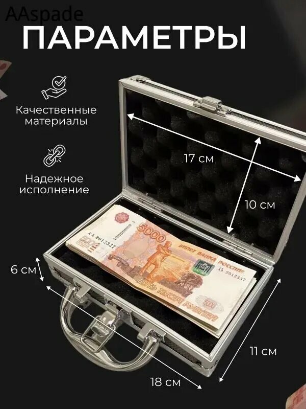 Мини чемодан для денег, открытка для денег