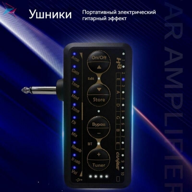 Процессор эффектов — фото 1
