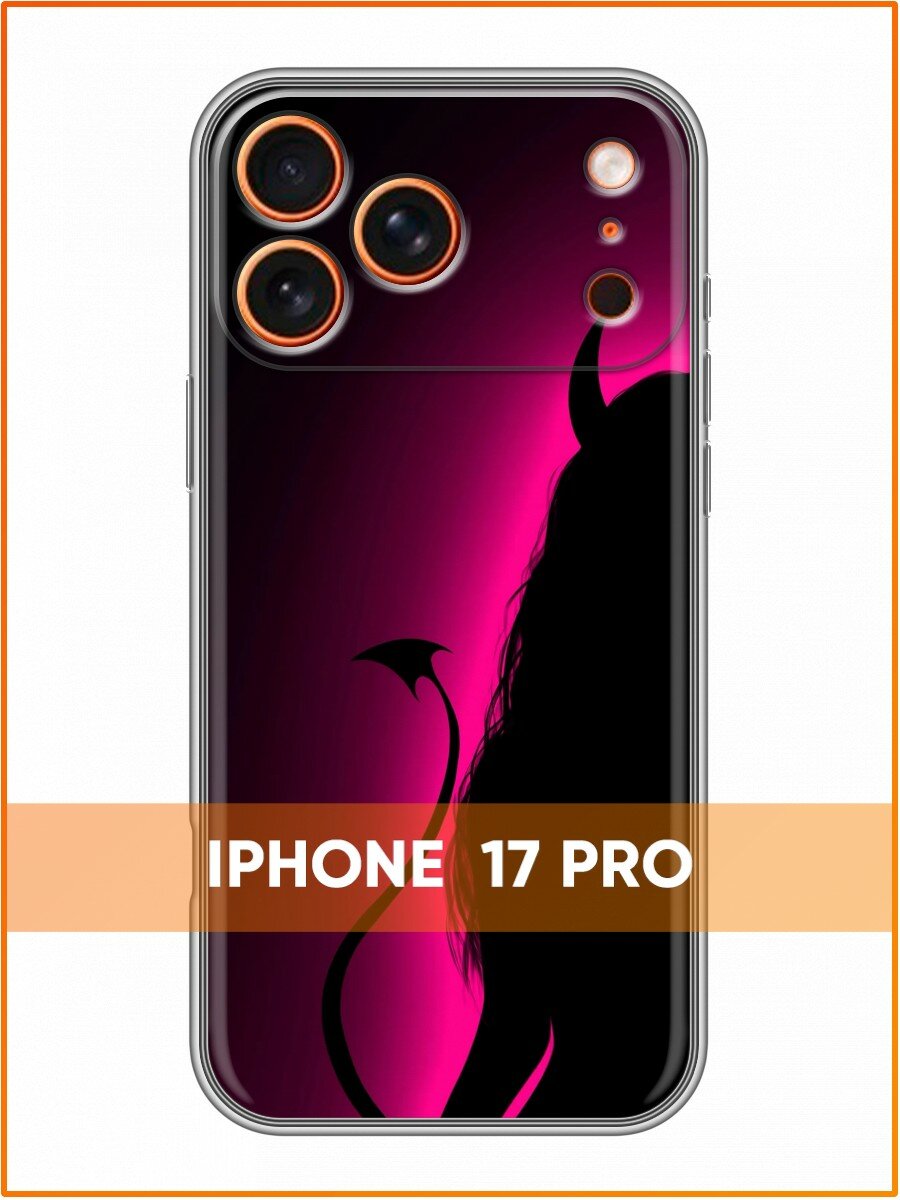 Чехол для Iphone 17 Pro