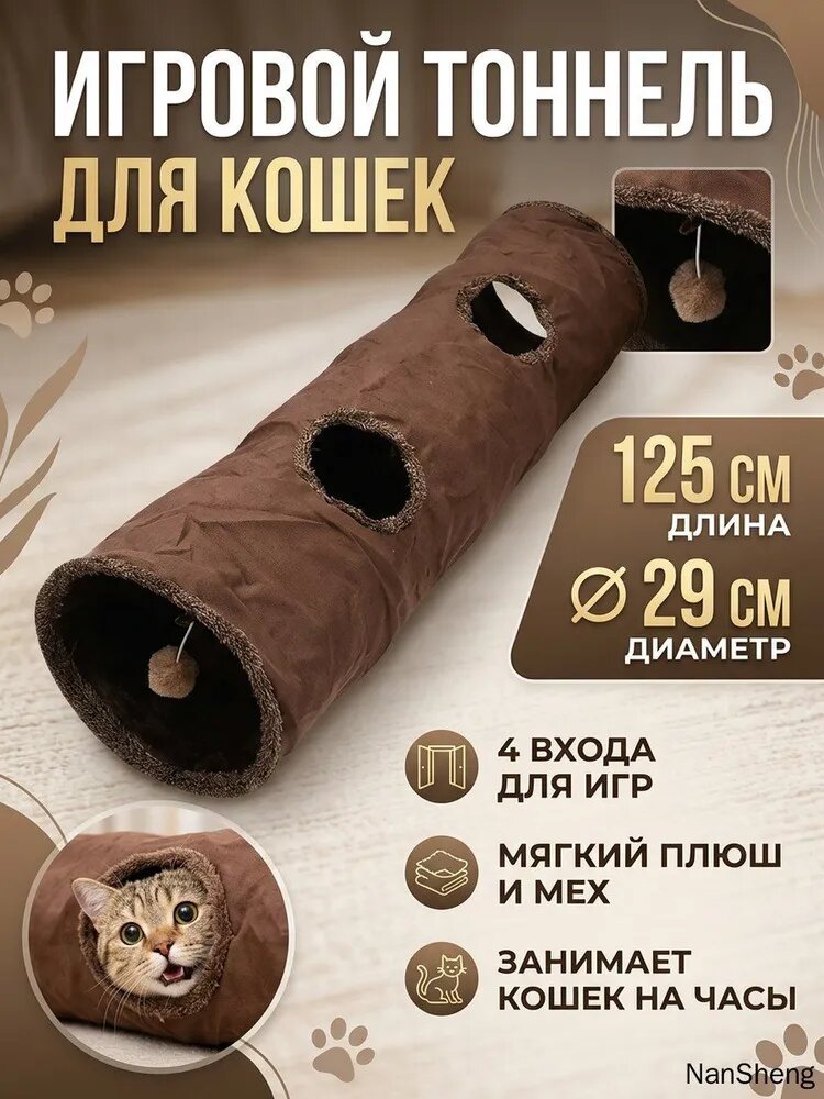 Туннель для кошек игровой, Складная труба-тоннель для животных, для собак, для кошек, OnTheChill