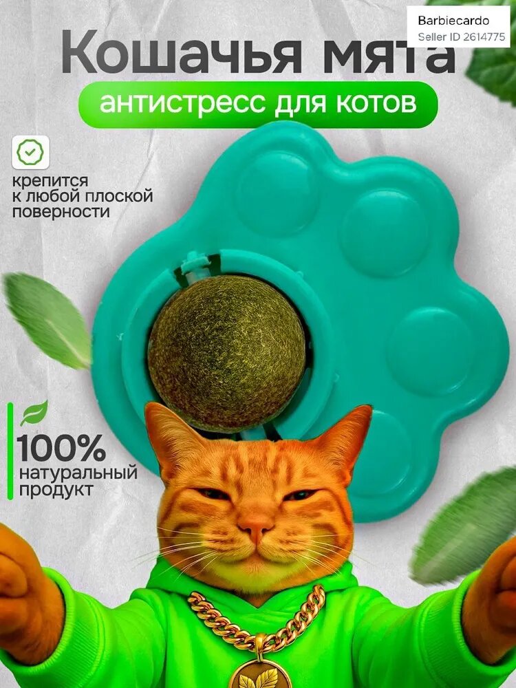 Игрушка для животных