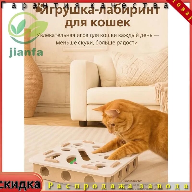 Кошачий лабиринт фетровая коробка игрушка дразнилка для кошек