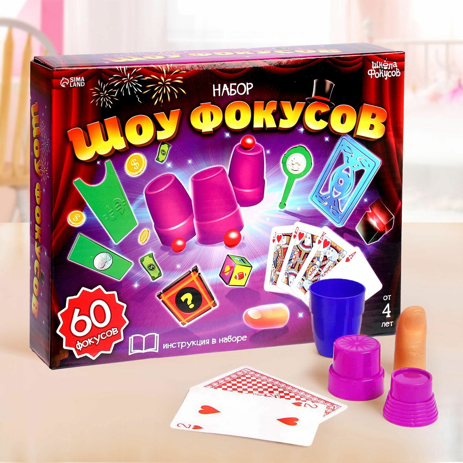 Фокусы "Шоу фокусов", набор 60 шт, возраст: от 6 лет, размер упаковки: 18.5 x 5 x 24 см.