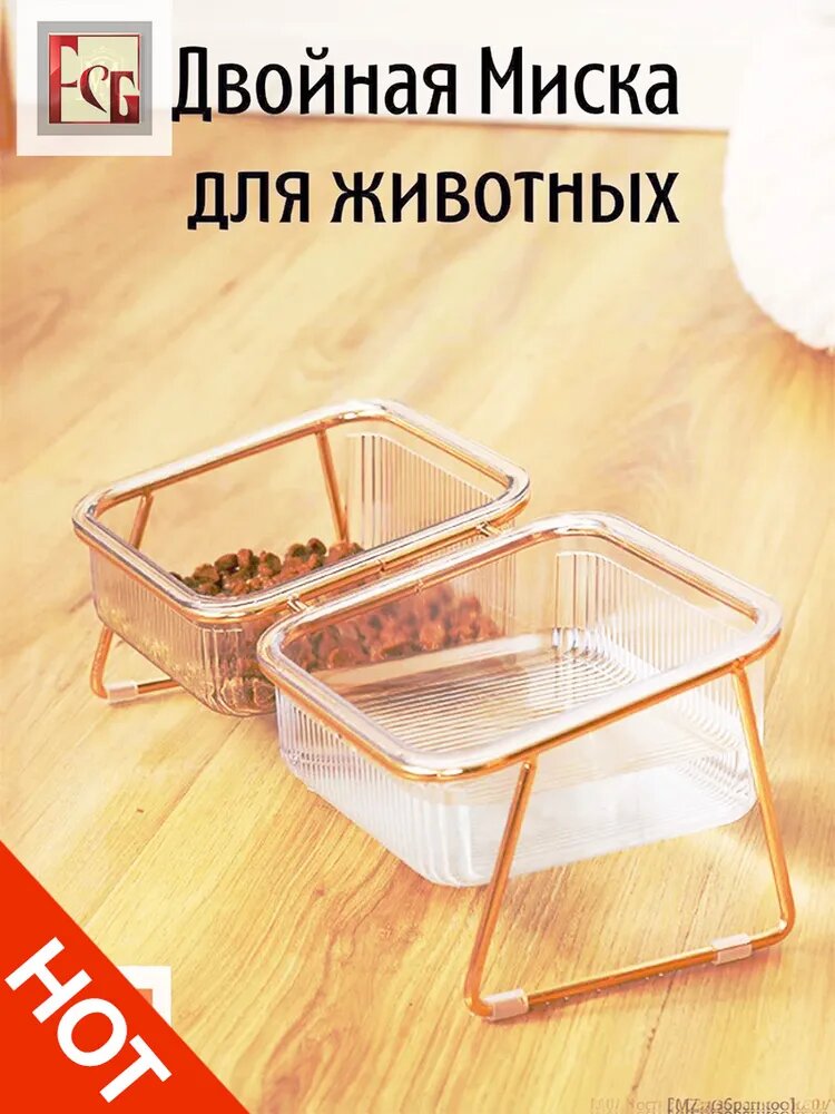 Двойная миска для животных, для собак и кошек, золотая, 450 мл