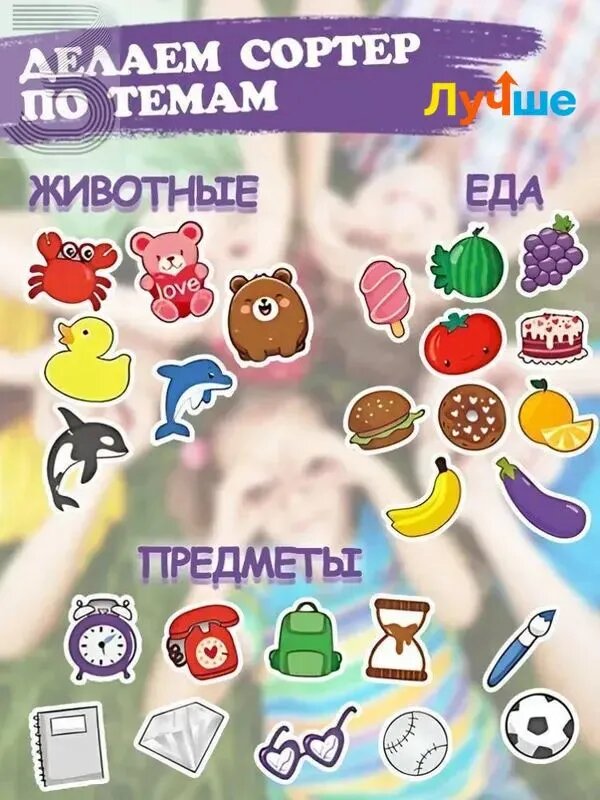 Обучающая игра — фото 1