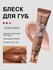 Бальзам для губ Febble "Hydration Lip Butter", гелевый, питание, увлажнение, цве...