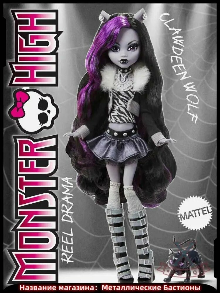 Шарнирная кукла Monster High Reel Drama HKN28 Клодин Вульф Монстер Хай Mattel