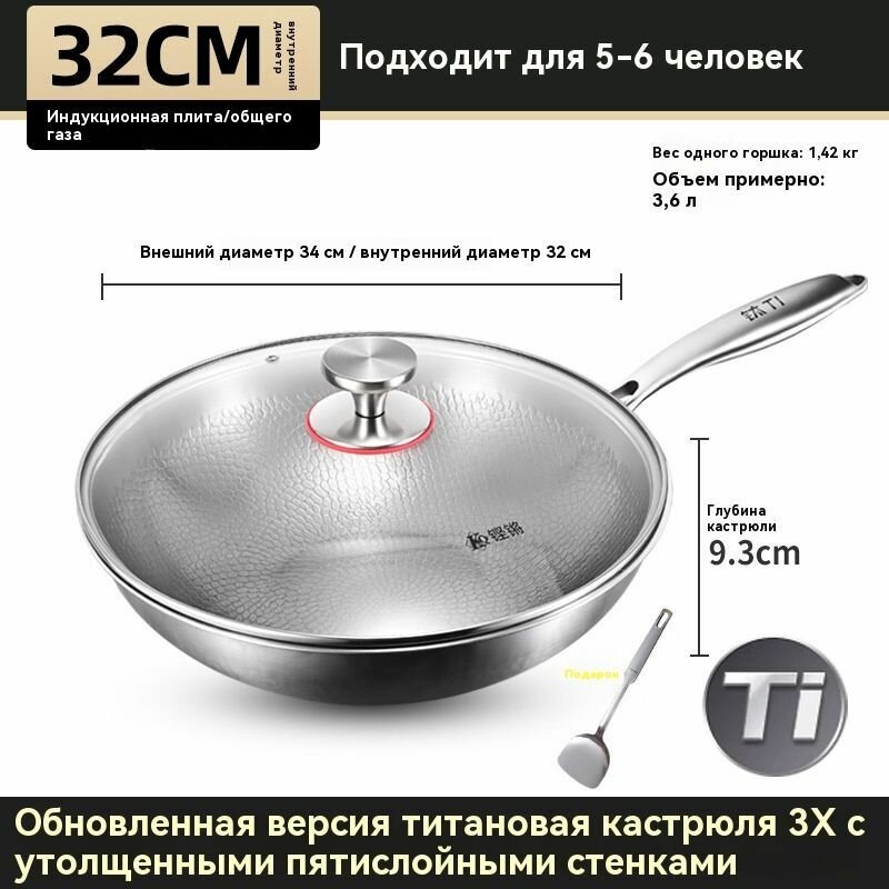 Вок , 32 см, с крышкой, с фиксированной ручкой