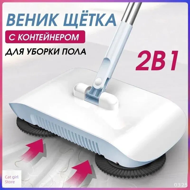 Веник механический с контейнером для мусора, белый, длина 102 см, ширина 33 см, ABS пластик/микрофибра/алюминий