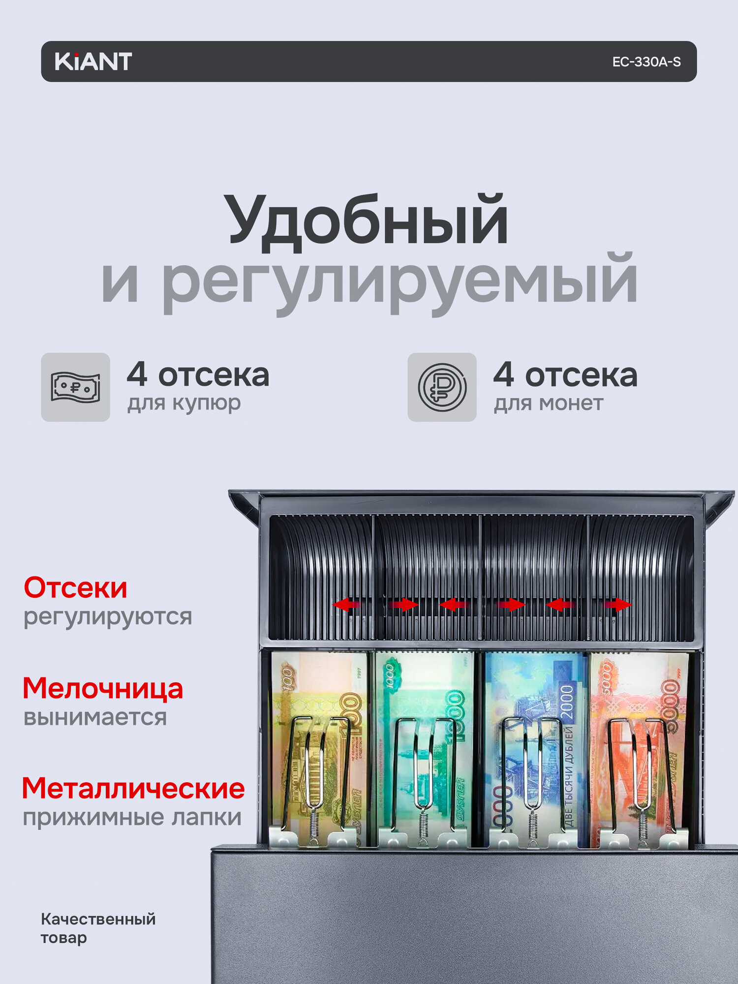 Кассовый денежный ящик Kiant EC-330A-S с подключением к кассе чёрный — фото 1