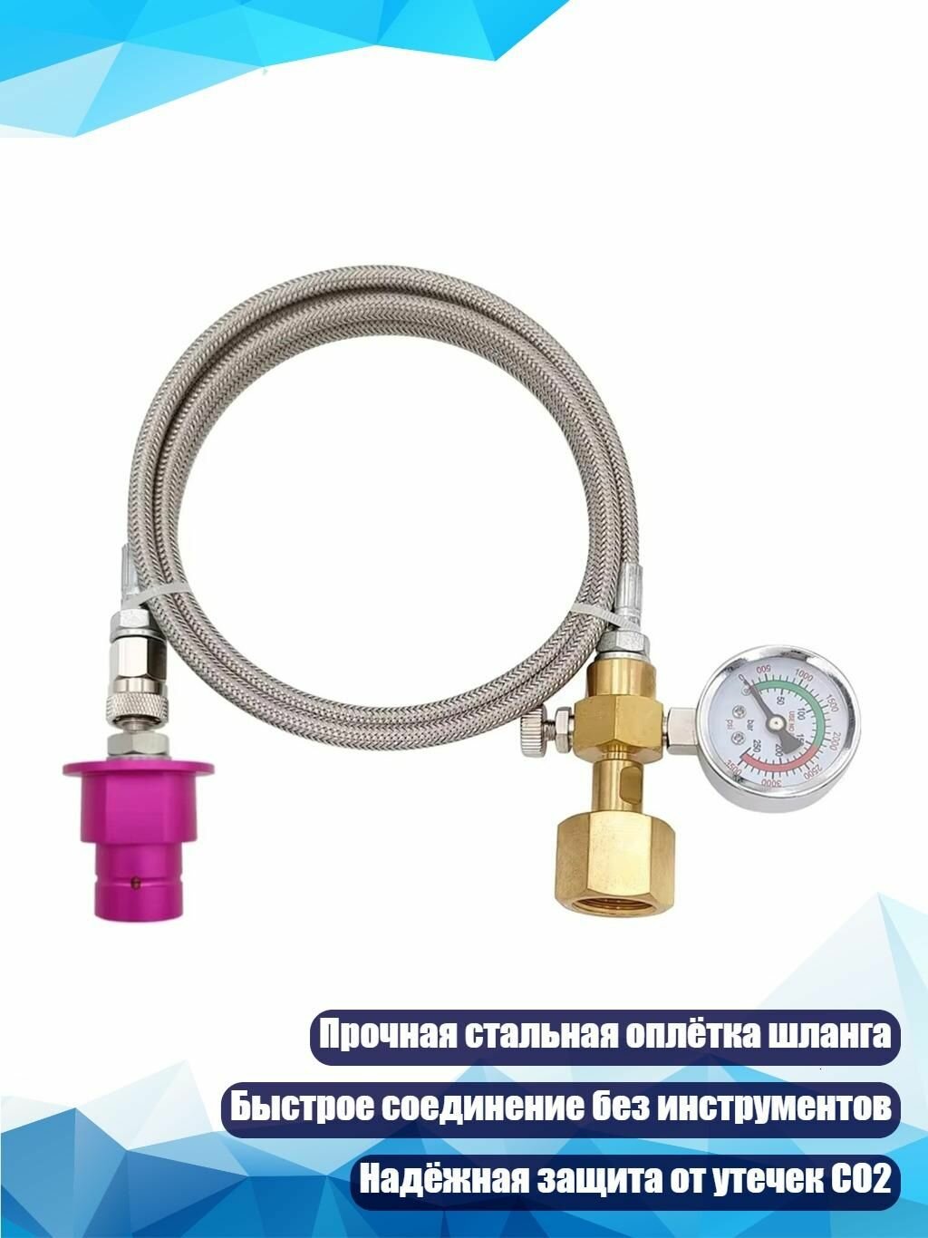 Шланг воздушный