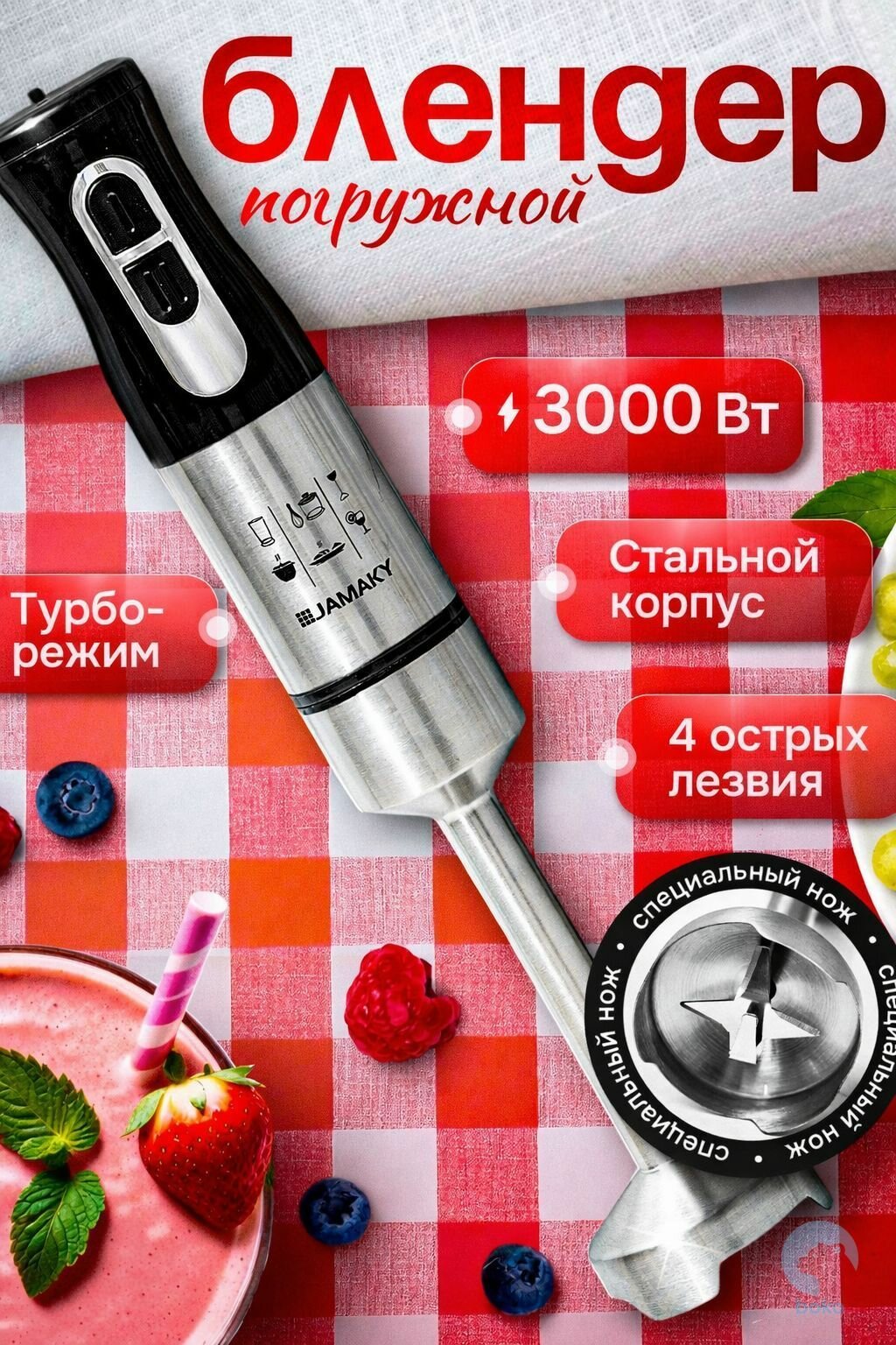 Погружной блендер блендер2_mzr_28, черный, серебристый