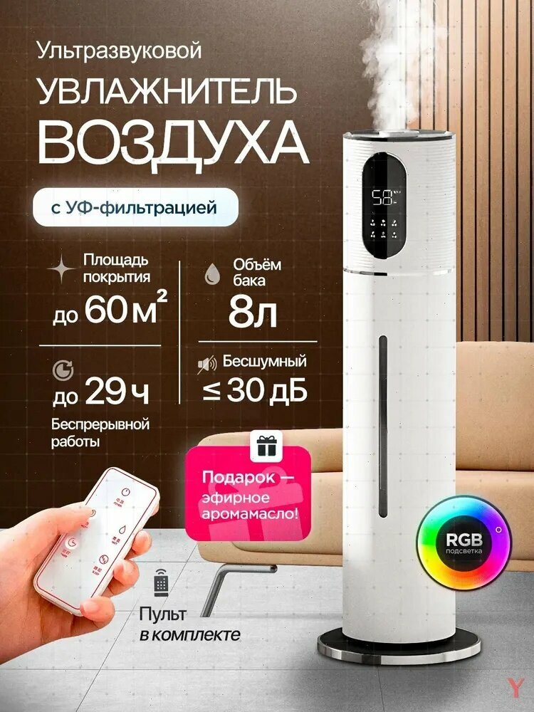OSA Pro Увлажнитель воздуха 019b85c0d5c675099e9cf96fd22fd2e9, белый
