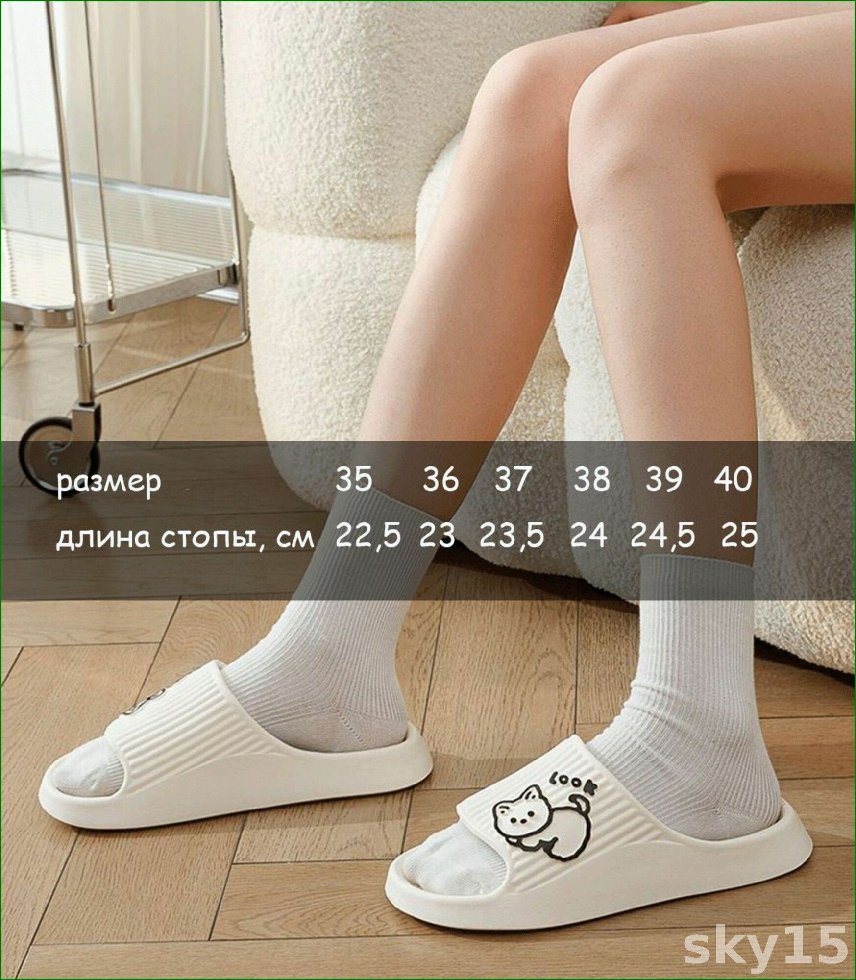 Тапочки