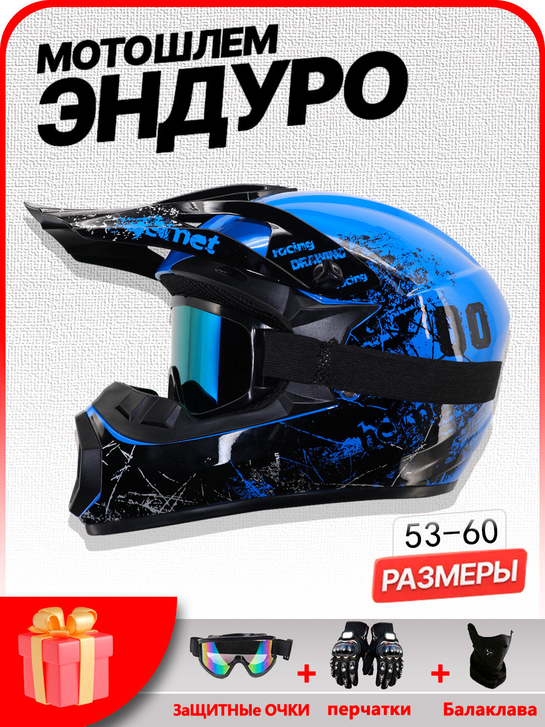 Мотошлем, цвет: синий, черный, размер: S