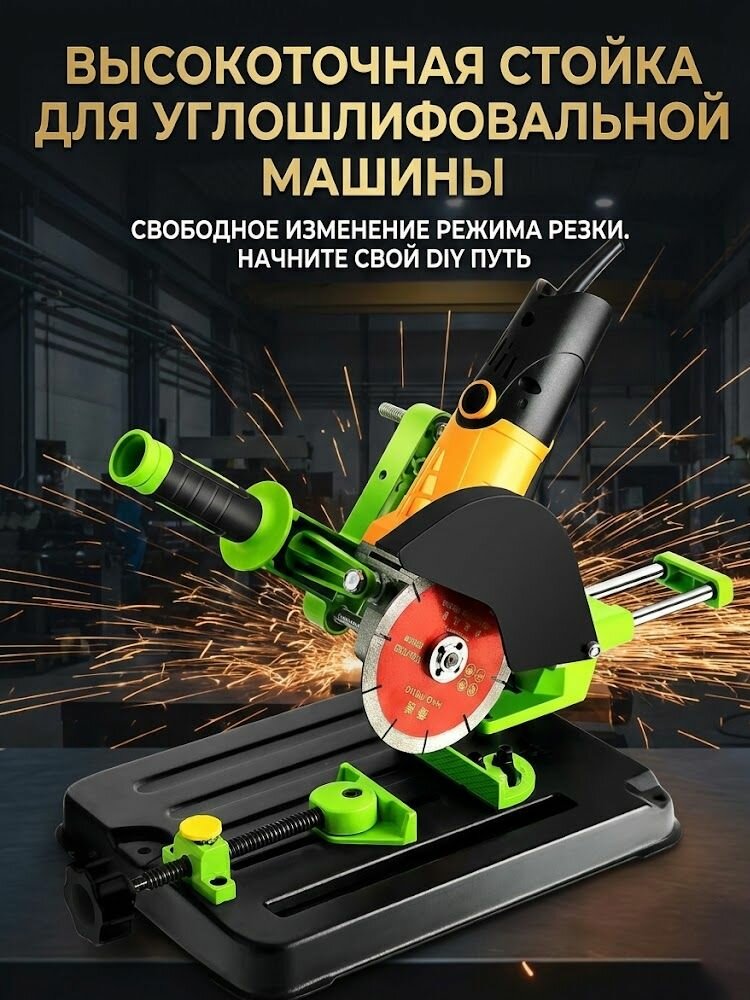 Многофункциональная стойка для болгарки 125 мм, стальной корпус, направляющая для точного реза, станина для УШМ