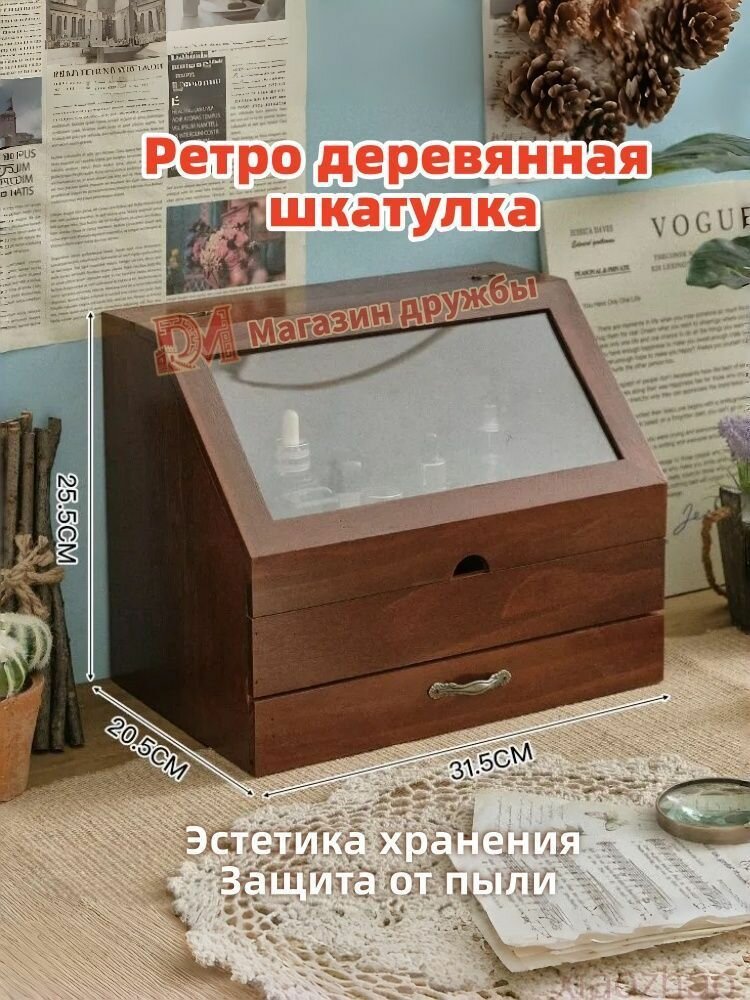 Ретро деревянный органайзер / шкатулка для хранения, для косметики, украшений, мелочей, защита от пыли, винтажный декор