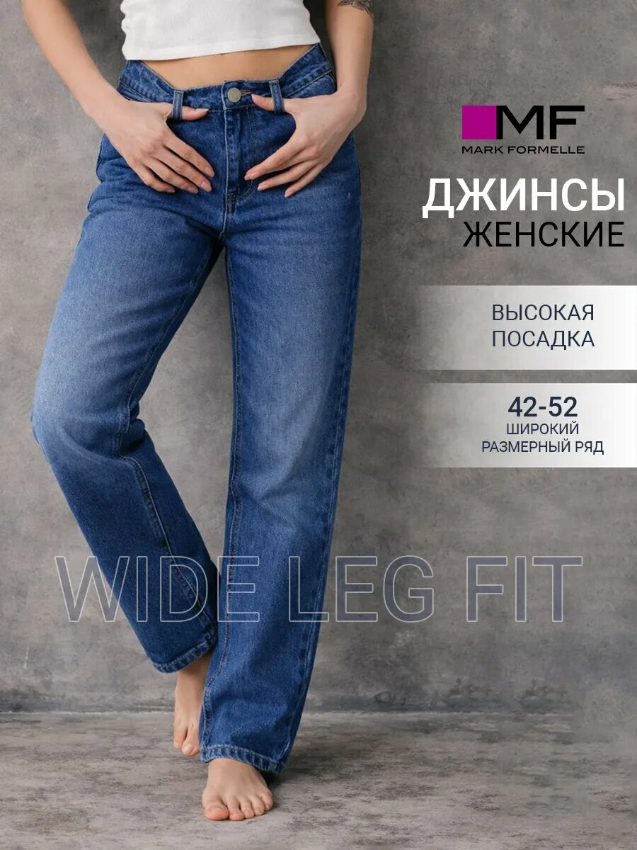 Джинсы мом для женщин 