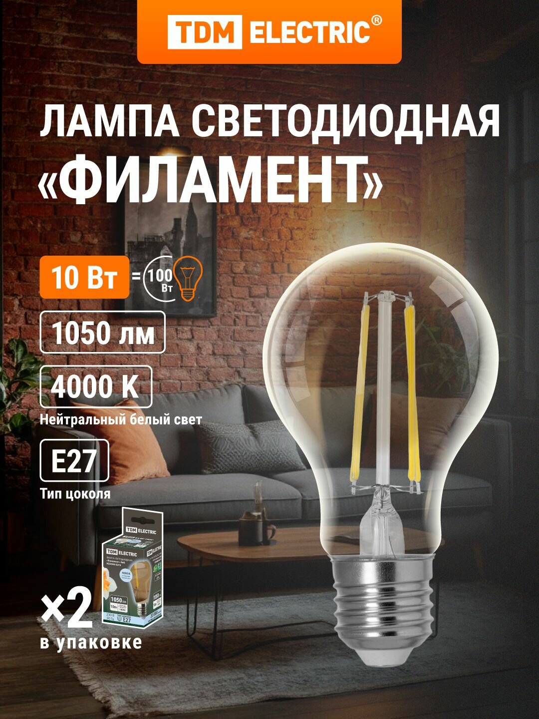 Лампа светодиодная E27 "Филамент" А60-10 Вт-230 В-4000 К в упаковке 2 штуки TDM Electric