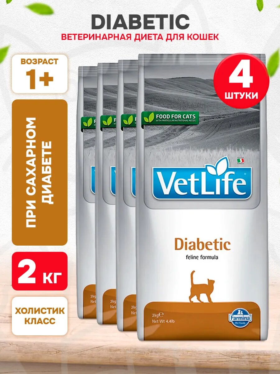 Корм сухой Farmina Vet Life Feline Diabetic для взрослых кошек при сахарном диабете, 2 кг 4 шт
