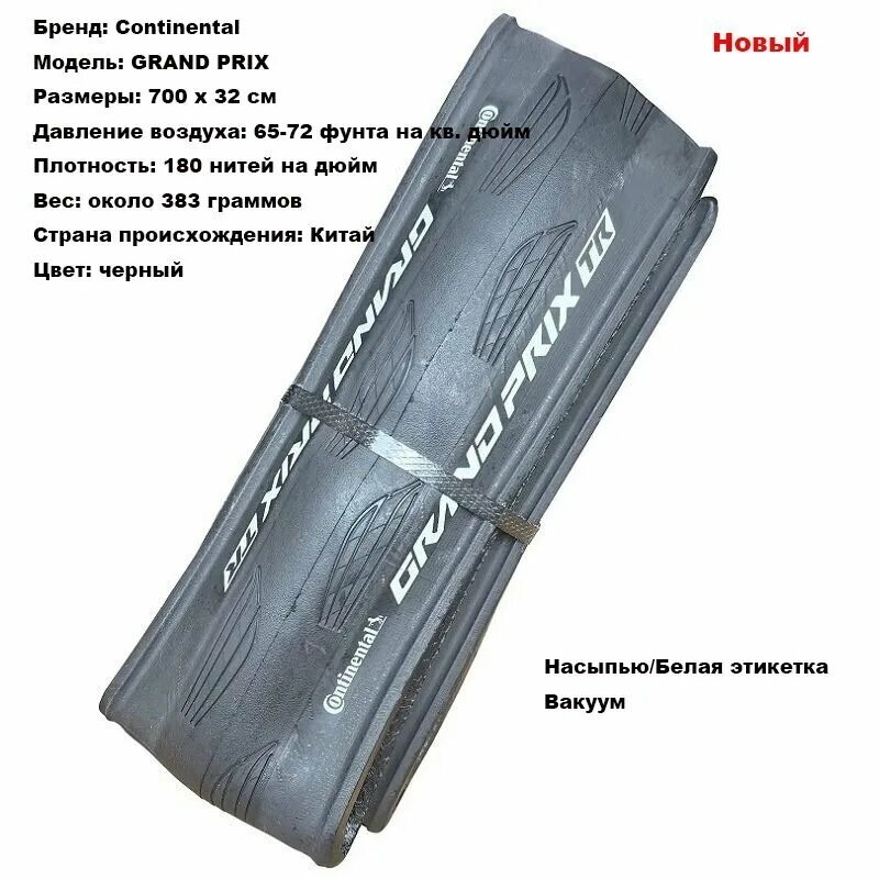 Continental Велошина, диаметр колеса:5 (дюймы)