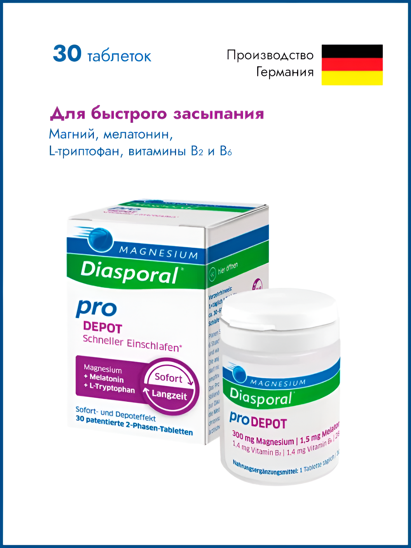 Диаспорал, Magnesium-Diasporal Быстрый сон — Магний 300 мг + мелатонин, 30 таблеток