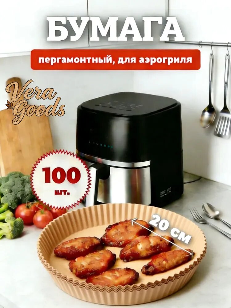 Форма для запекания и выпечки, Круглая, 16 см x 20 см, 100 шт