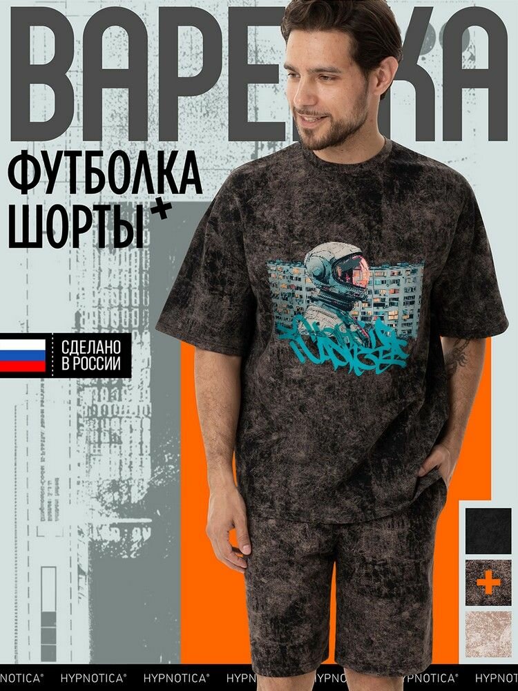 Комплект одежды Комплект варёнка