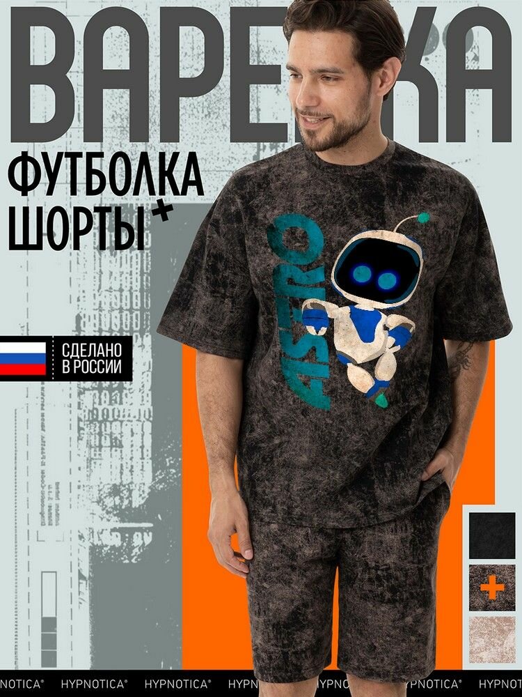 Комплект одежды Комплект варёнка