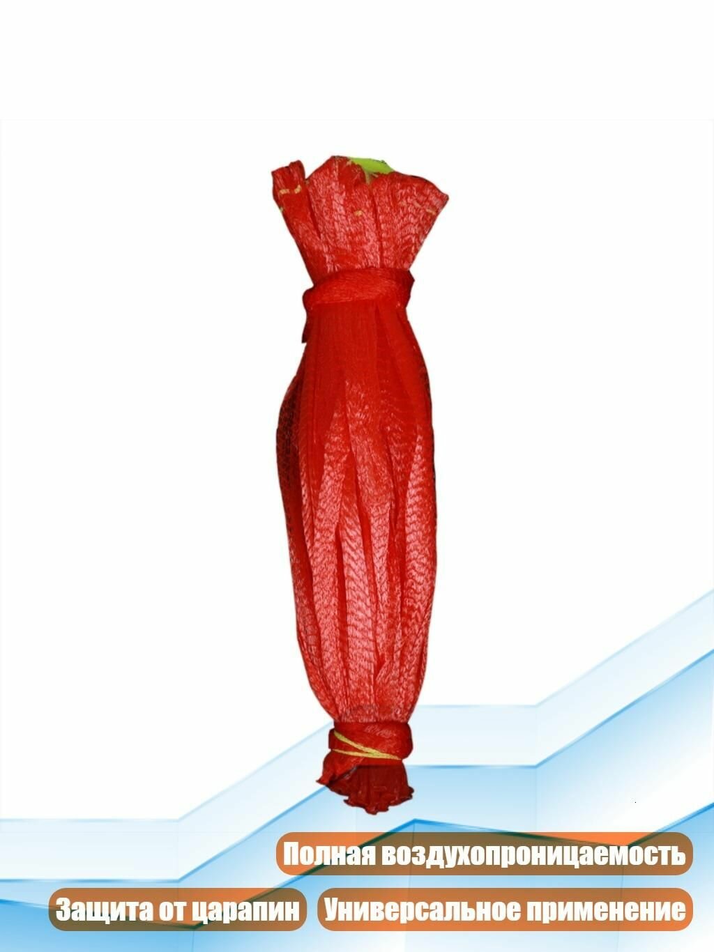 Сетчатый мешок для арбузов