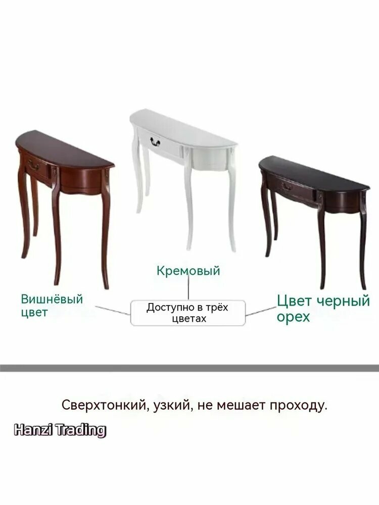 Консоль, 90х30х85 см — фото 1