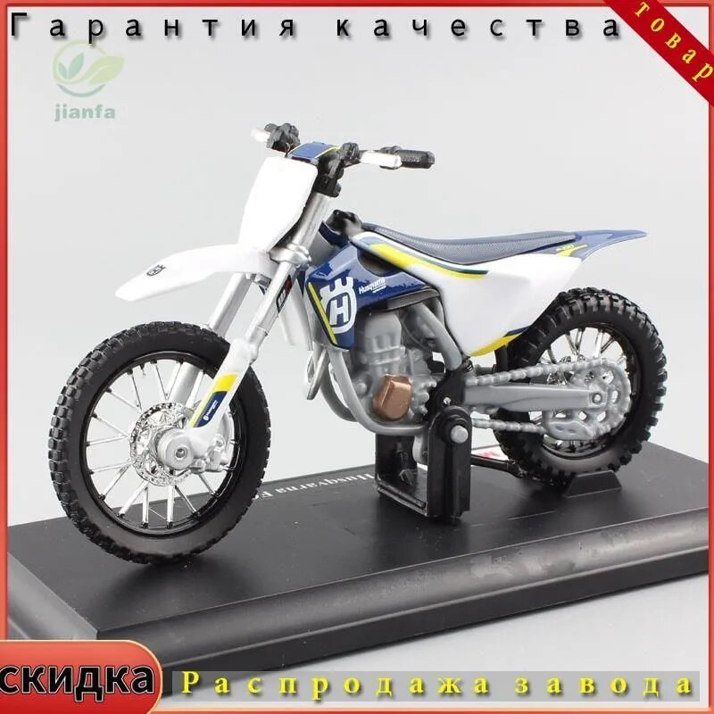 Мотоцикл для эндуро, литая модель,1/18, кроссовый мотокросс, внедорожная Реплика, детская игрушка, масштаб 450