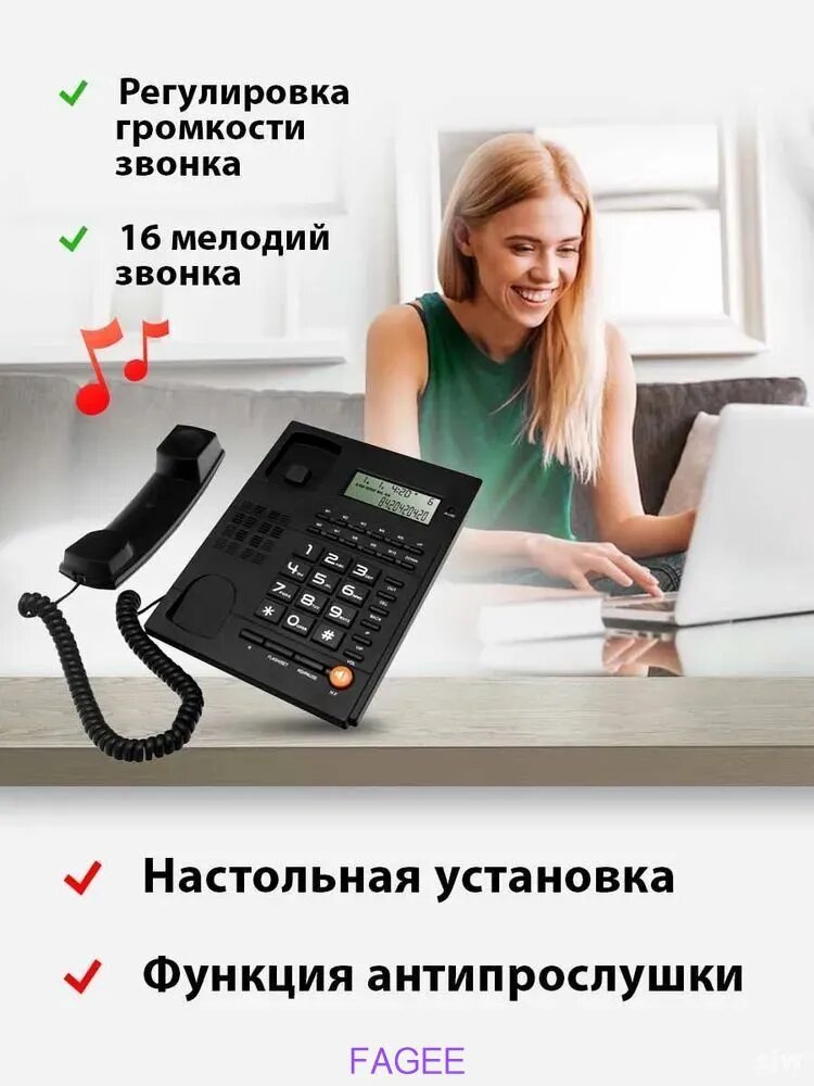 Проводной телефон FAGEE для дома и офиса с Caller ID, автоответчиком, регулировкой громкости и 24 мелодиями звонка — фото 1