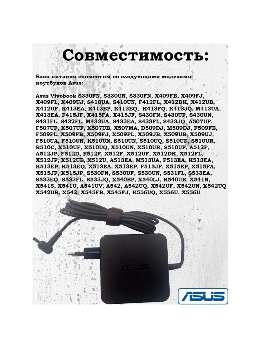 Блок питания Asus W15-065N1B