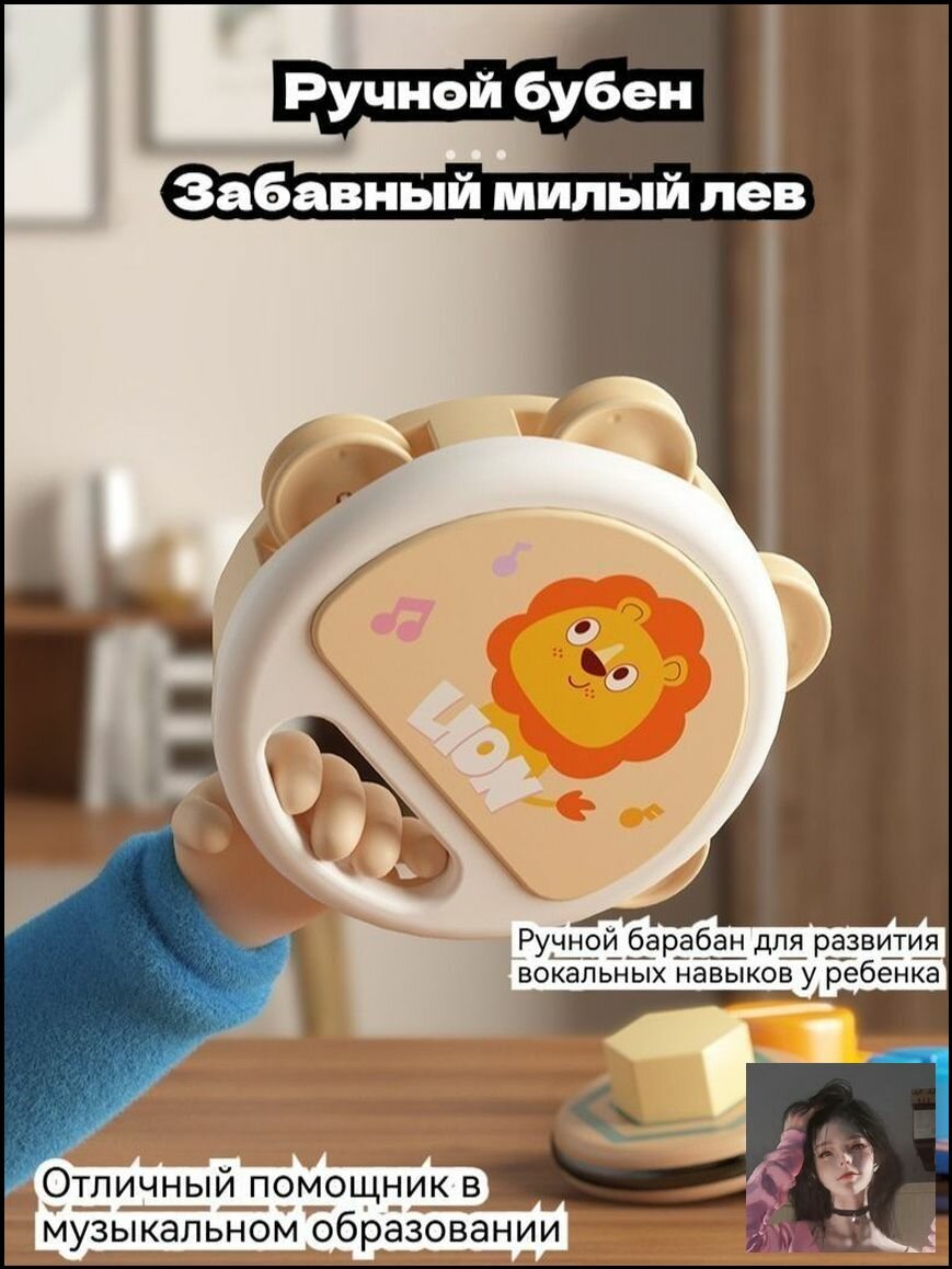 Музыкальный ручной барабан