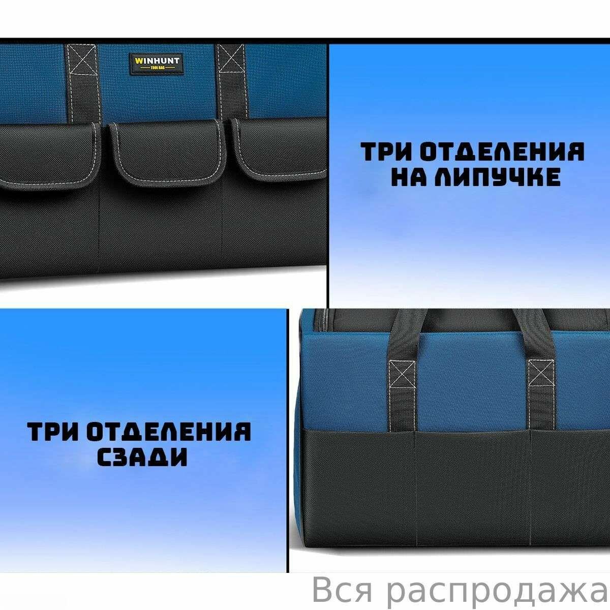 Сумка для инструментов — фото 1