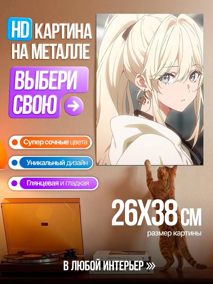 Картина на HD металле Аниме девушка с хвостом