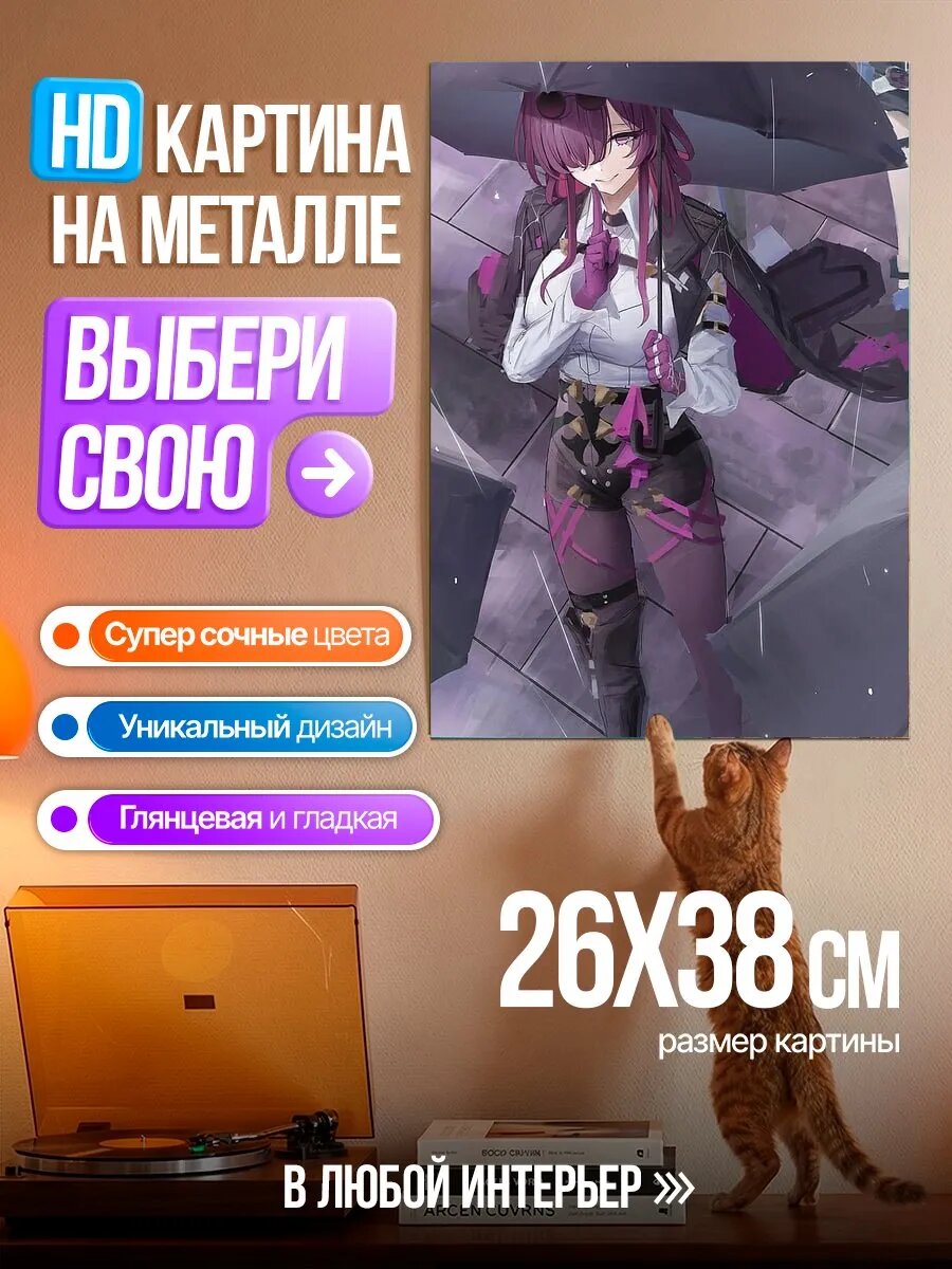 Картина на HD металле Девушка с зонтом в дождь