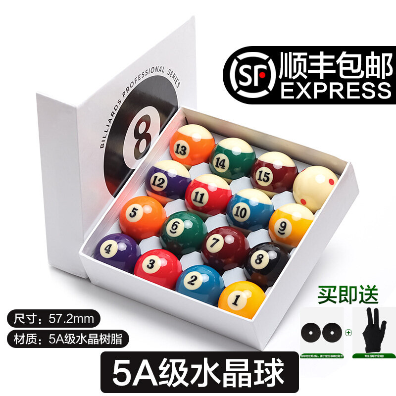 Бильярдный шар 8A, черно-белые шары, тренировочные шары, большой размер 5,72 см.